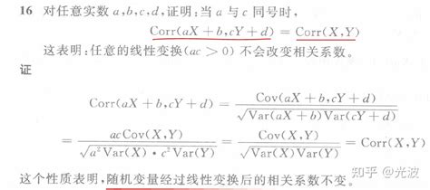 方差dx及其性质和(多维相关随机变量的)协方差covx Y及其性质 知乎 方差dx及其性质和(多维相关随机变量的)协方差covx Y及其性质 知乎