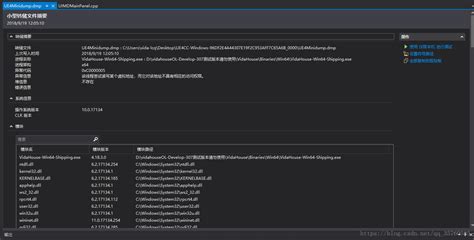 Ue4 本地崩溃日志调试ue 符号文件地址 Csdn博客