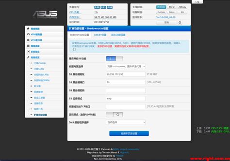 华硕固件怎么用小飞机啊 如图 斐讯无线路由器以及其它斐迅网络设备 恩山无线论坛