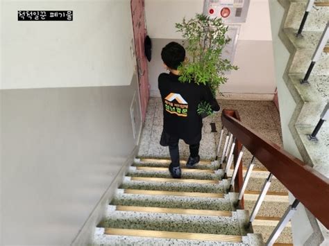 용산구 동부이촌동 한강맨션 대형 화분 수거 Ft 자세한 대형 화분 폐기방법 네이버 블로그