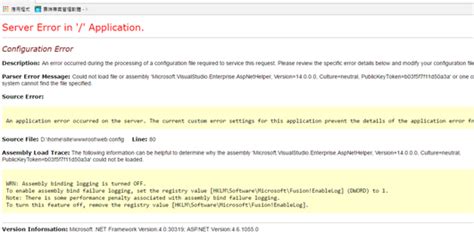 ZeroTiem VS 錯誤 Could not load file or assembly
