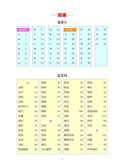 影响力的近义词 意义的近义词 随意云