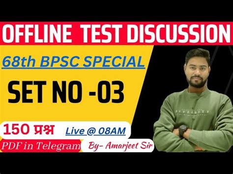 68th BPSC Practice Set | तैयारी अभी से | SET-03 | bpsc Set in hindi | BPSC Practice Set |#bpsc ...