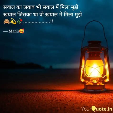 सवाल का जवाब भी सवाल में Quotes And Writings By Prerna Jha Yourquote