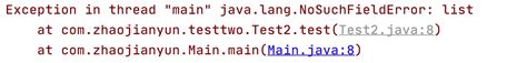 一次排查Java的java lang NoSuchFieldError经历 唐长老日志