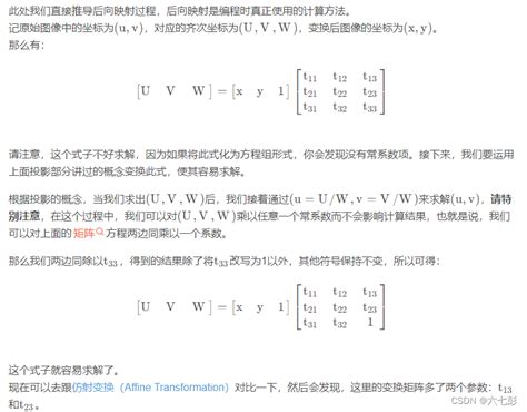 Opencvsharp基础学习6 图像变换（透视变换）getperspectivetransform、warpperspective Csdn博客