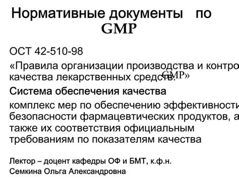 PPT GMP PowerPoint Presentation Free Download ID