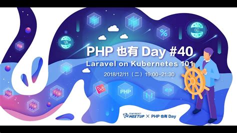 php 也有 day 40 laravel on kubernetes 101 youtube