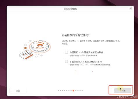 Vmware 虚拟机中 Ubuntu 安装教程（超级详细，附安装包） 2025最新版详细图文安装教程vmware 安装unbuntu Csdn博客