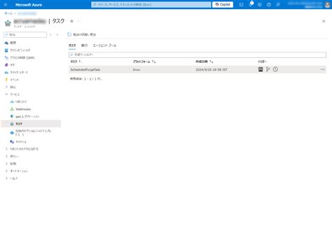 Azure Container Registryのタスクによるイメージ管理を試す
