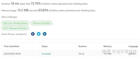Leetcode70climbing Stairs 知乎