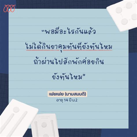 เพศ ไม่ให้ ศึกษา ฟังเสียงจริงของเด็กๆ ว่าเขาอยากรู้เรื่องอะไร Mappa Learning