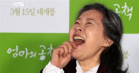 오마이포토 엄마의 공책 이주실 소녀같은 웃음