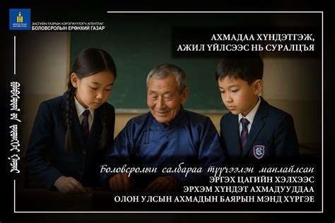 Нийслэлийн ерөнхий боловсролын 23 дугаар сургууль Ulaanbaatar