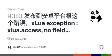 发布到安卓平台报这个错误，xlua Exception Xluaaccess No Field Hotfix0update