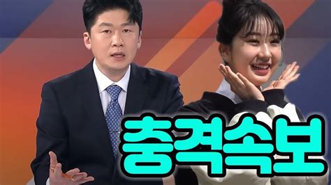 Mbn뉴스파이터 앵커 김명준 전유진 아니면 아무도 못해 전유진과의 단독 인터뷰 공개새 앨범 준비하고 있으니 조금만 기다려주세요 Mbn 전유진 컴백 50억원