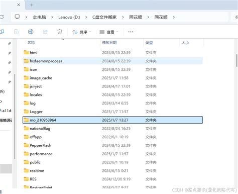 python如何读取 同花顺自选股？同花顺自选股保存在哪里？自定义板块的股票又保存在哪里？ 同花顺的自选股在哪个文件夹 csdn博客