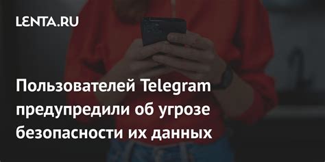 Пользователей Telegram предупредили об угрозе безопасности их данных