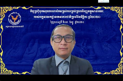 ព្រឹកថ្ងៃព្រហស្បតិ៍ ទី០៣ ខែធ្នូ ឆ្នាំ២០២០ ឯកឧត្តមបណ្ឌិត វង្ស ប៊ុនឥន្ទ្រាវុធ