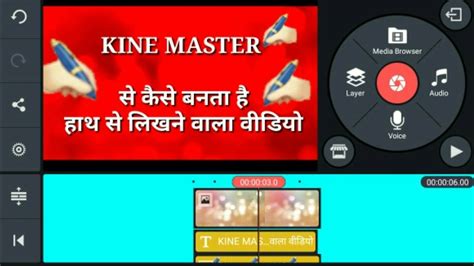 How To Make Handwriting Effect In Kinemaster Create Handwriting