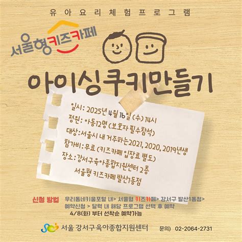 서울 강서구육아종합지원센터 5월에 진행하는 부모교육을 안내드립니다 부모 자녀 체험 이외에 집단상담 이론교육 등 다양하게