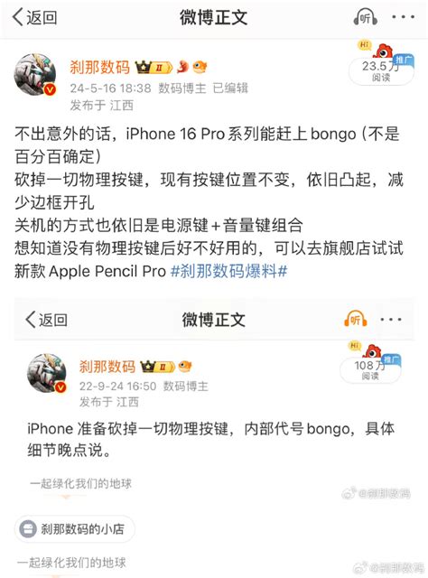 Ios 18新动效暗示iphone新机新变化，或将所有物理按键改为电容按键