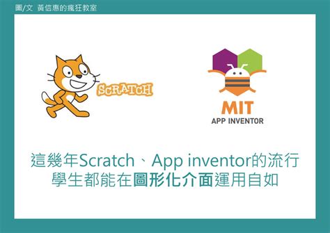 Ardublock 黃信惠的瘋狂教室