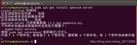 在win10上使用ssh远程连接linux搭建vscode开发环境wind10 Vs Code Ssh Ubuntu Csdn博客