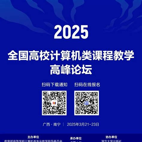 报名 计算机类专业核心课程建设专题报告南宁,3月21 23com董柳吟 报名 计算机类专业核心课程建设专题报告南宁,3月21 23com董柳吟