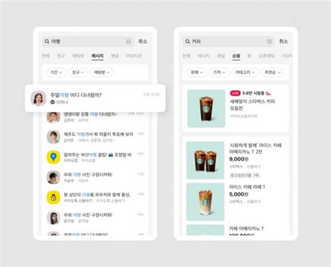 카톡 첫 화면에서 커피·화장품 검색한다카카오 쇼핑 강화 머니투데이 카톡 첫 화면에서 커피·화장품 검색한다카카오 쇼핑 강화 머니투데이