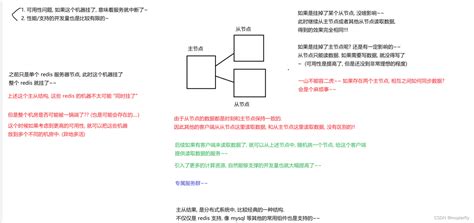 17redis之主从复制redis主从复制 Csdn博客 17redis之主从复制redis主从复制 Csdn博客