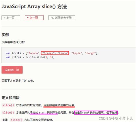 2021 12 03 工作记录 通过substring方法截取字符串的后面几位数 补充知识 Slice方法substring截取字符串后几位 Csdn博客