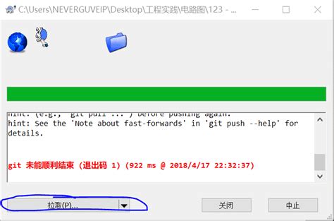 Git 未能顺利结束（退出码1）git 未能顺利结束 退出码 1 Csdn博客