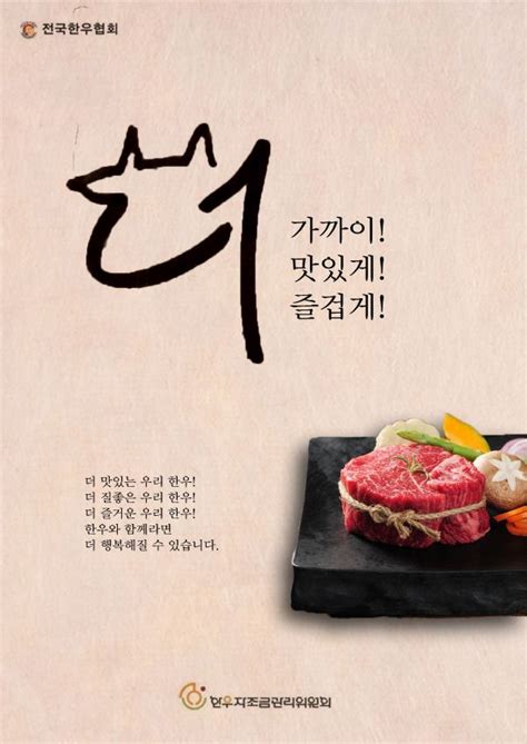 Kr 식품 광고 공모전 한우 음식 음식 포스터 한우