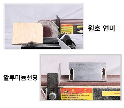 벨트 사포 기계 탁상 원형 연마기 그라인더 샌딩기 네이버 블로그