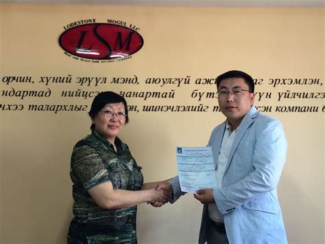 Бид Тохирлын гэрчилгээ авлаа Lodestone Mogul Llc