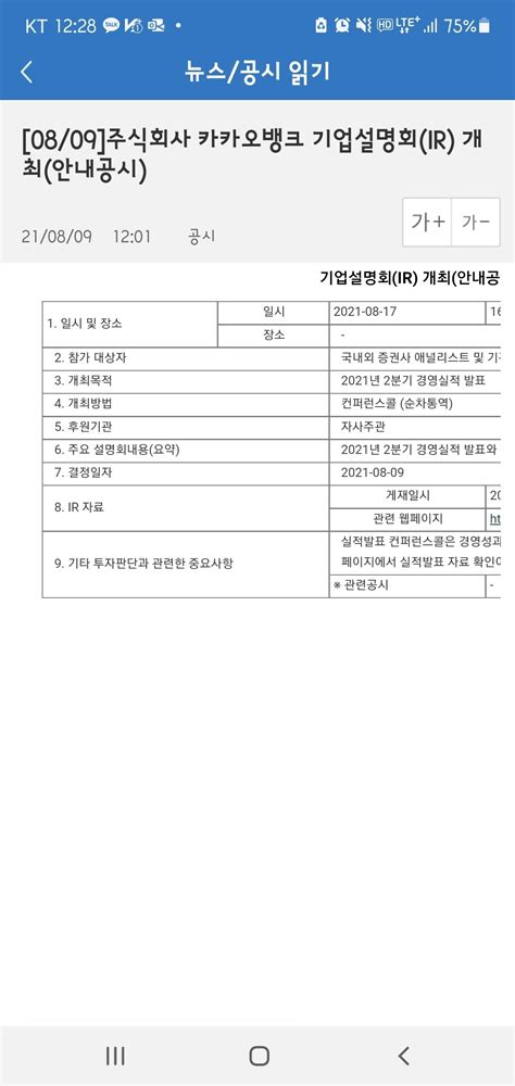 블라인드 주식·투자 카뱅
