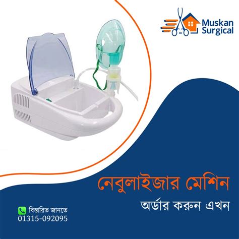 Nebulizer Machine Best Price In Bd Muskan Surgical