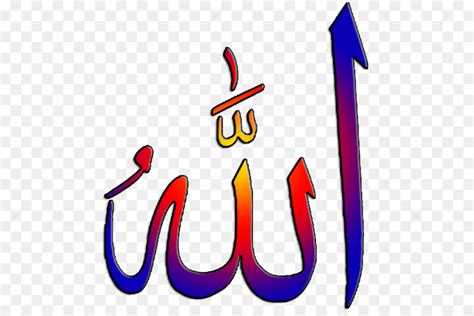 Free Allah Clip Art Download Free Allah Clip Art Png Images Free