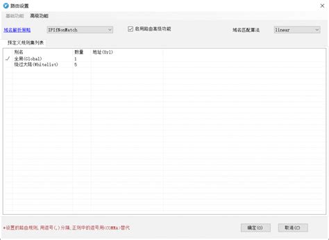 新版v2rayN 配置使用教程 附全局设置 SKY博客