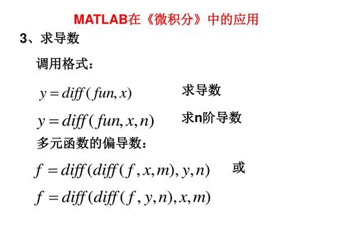 Ppt Matlab 入门教程 Powerpoint Presentation Free Download Id4815253
