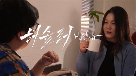 프로젝트 허슬러ㅣ두 모습의 삶을 사는 사비나앤드론즈 인터뷰 1부 사비나앤드론즈 X 어글리밤 Youtube