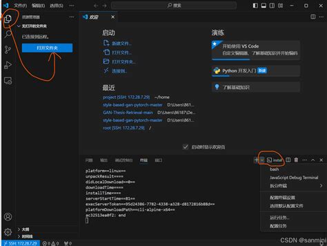 从零开始：vscode——ssh连接服务器深度学习环境配置一）如何把文件上传到服务器上vscode Ssh 上传文件 Csdn博客