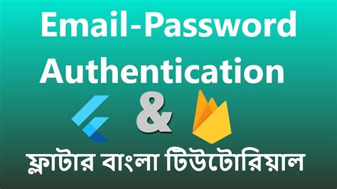 6 Email Password Auth Using Firebase In Flutter Flutter Bangla Youtube