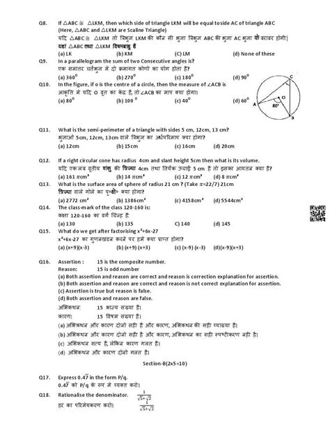 Hp Board 9th Maths Model Paper 2025 Pdf Download Here