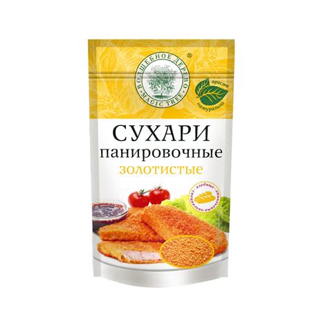 Сухари панировочные золотистые: купить в Москве с доставкой от ...