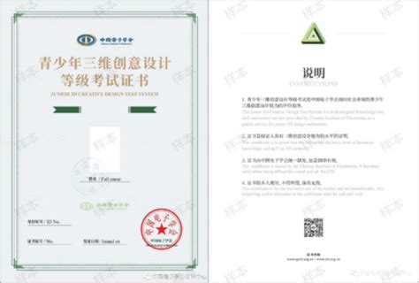 太给力了！全是干货！青少年三维创意设计等级考试备考资源大合集！