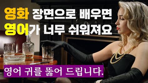 영화로 배우는 영어 영어가 들리기 시작하고 말이 저절로 나와요 영화 영어패턴으로 영어 자연스럽게 익히기 영화영어 영어말하기 영어쉐도잉 영어회화 영어듣기