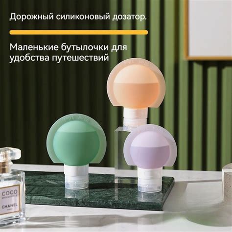 Дорожный набор флаконов силиконовые для путешествий 3 шт. 90 мл купить ...
